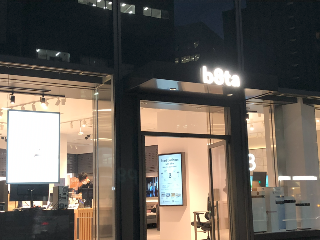 b8ta（ベータ）体験型店舗って何？ | ビジネスパーソンが押さえておきたいテクノロジー